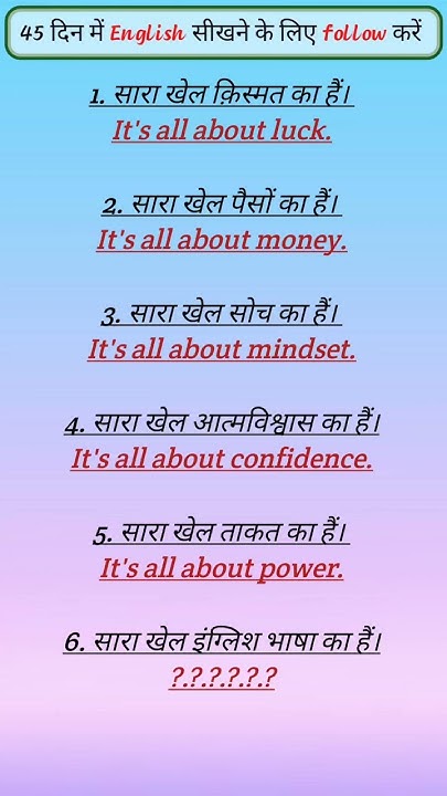 Commonly Used English Sentences You Should Know. #21 - YouTube