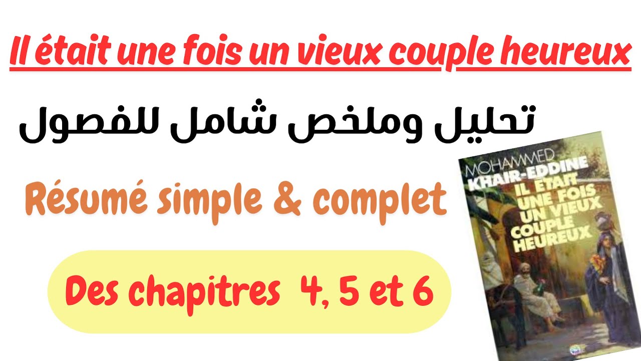 Résumé des chapitres 4, 5 et 6 – Il était une fois un vieux couple ...
