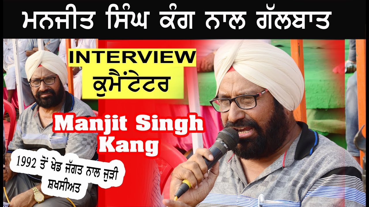 Commentator Manjit Singh Kang [INTERVIEW} - @Media7Online | 2021 - YouTube