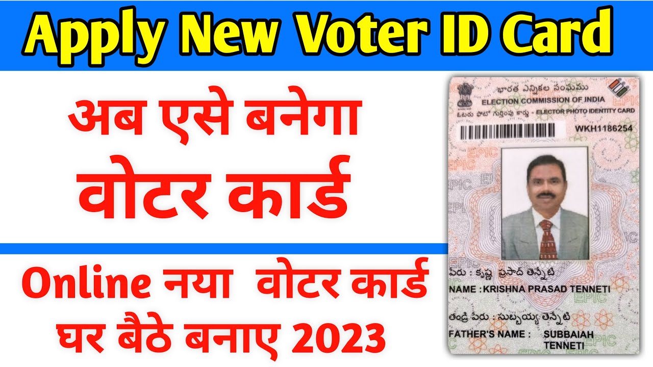 New Voter ID Card Apply Online 2023 | Naya Voter ID Card Kaise Banaye ...