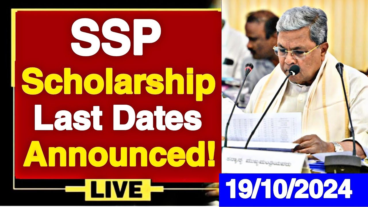 SSP SCHOLARSHIP 2024 LAST DATES ANNOUNCED| SSP SCHOLARSHIP 2024 UPDATES ...