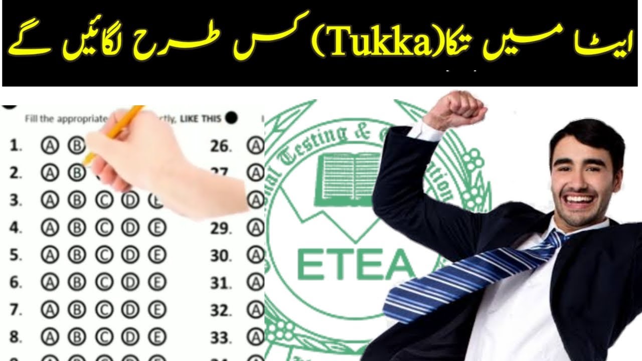 Etea test preparation 2022| ETEA TIPS TRICKS - YouTube
