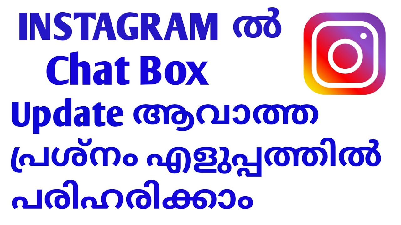 how to fix Instagram chat box not updating Malayalam|Instagram chat box ...