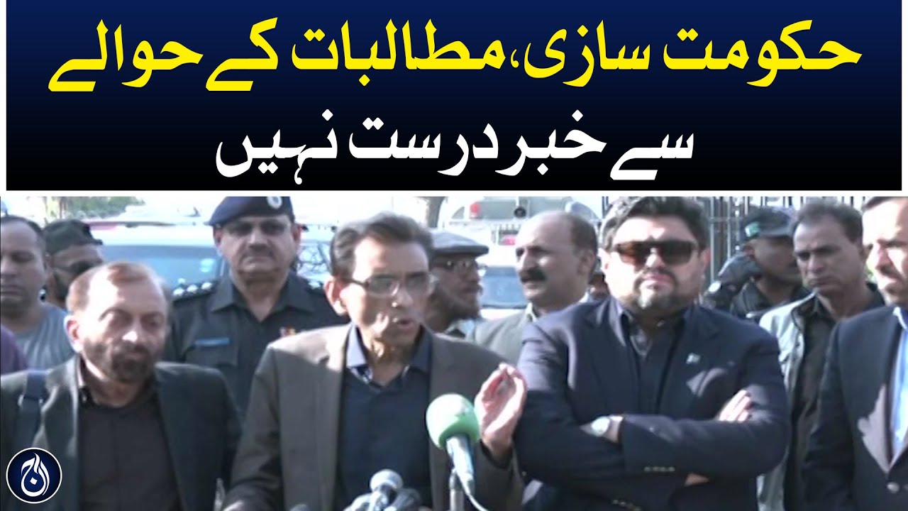 MQM Leader Khalid Maqbool Siddiqui media talk - Aaj News - Videos Aaj ...