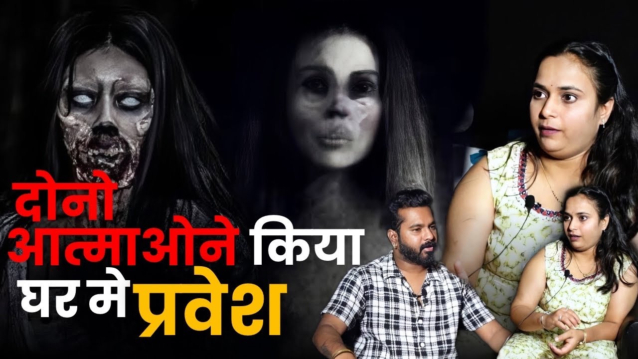 Bacche Ki Aama ne Kya Pucha ? | Mystery Talks | Nutan Tiwari | Horror Story | - YouTube