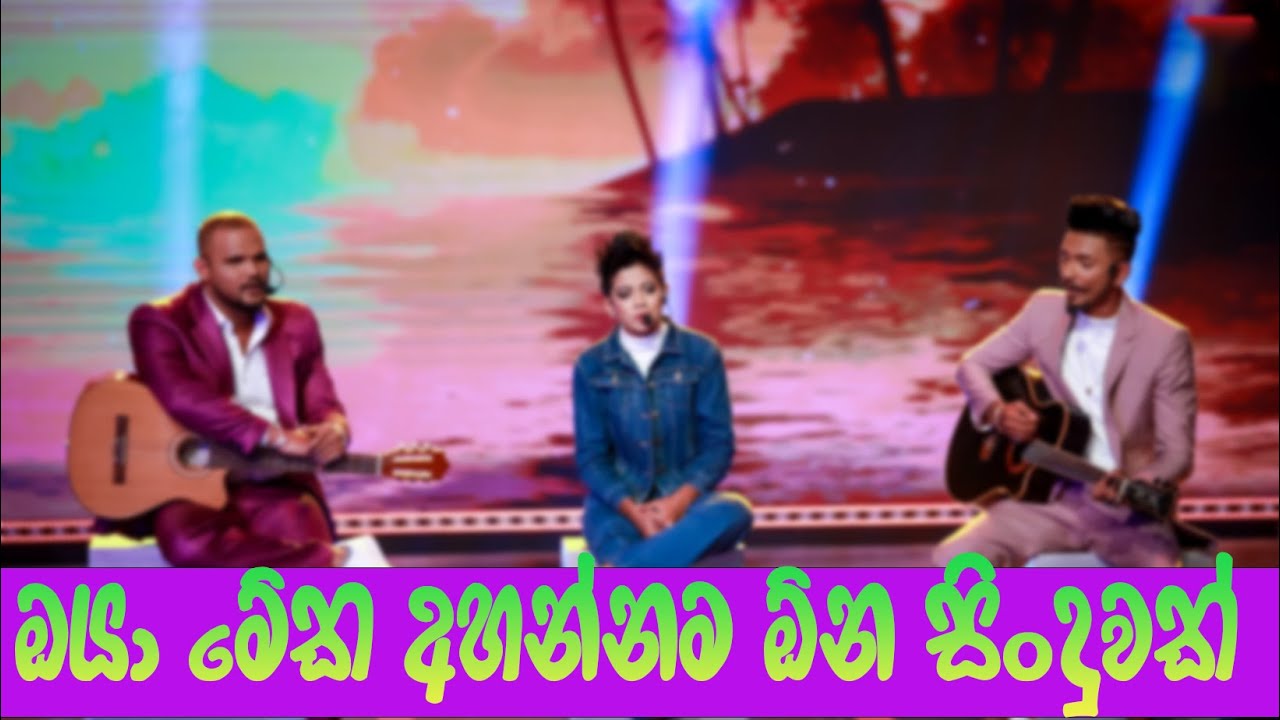 Pitakaware | Sinhala song | පිට කවරේ - YouTube