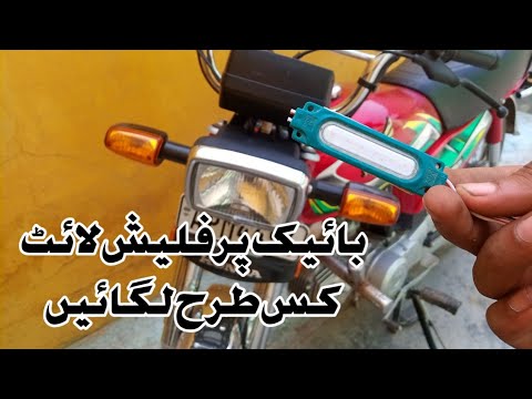 How To Install Engine Light In Honda CD 70 |Engine LED Light ...