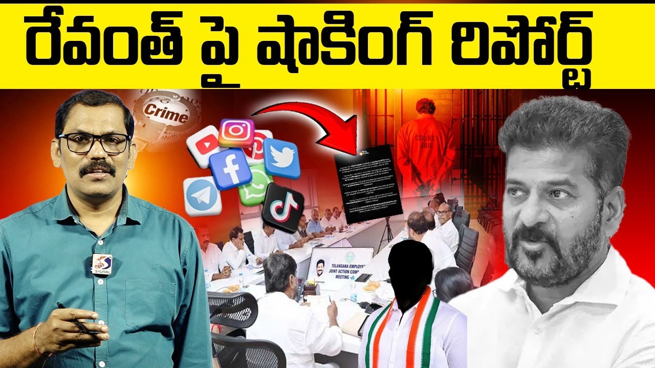 ADR Sensational Report On Revanth Reddy || Revanth Reddy Is N0 1 In ...