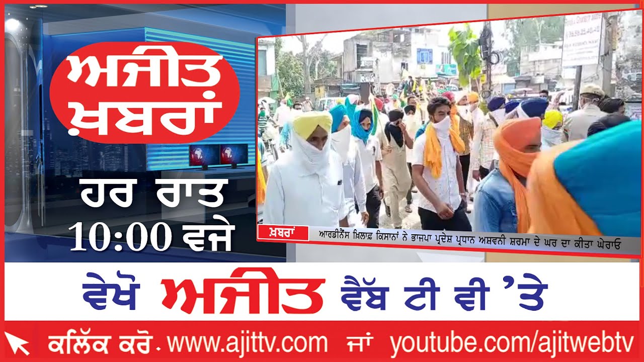 Ajit News @ 10 pm, 26 July 2020 Ajit Web Tv. - YouTube