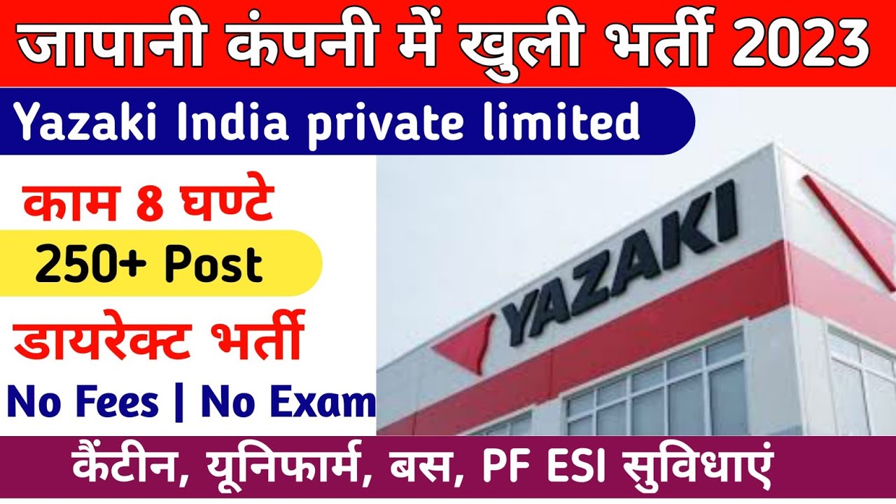 Yazaki India Private Limited | yazaki company jobs 2023 | Private ...