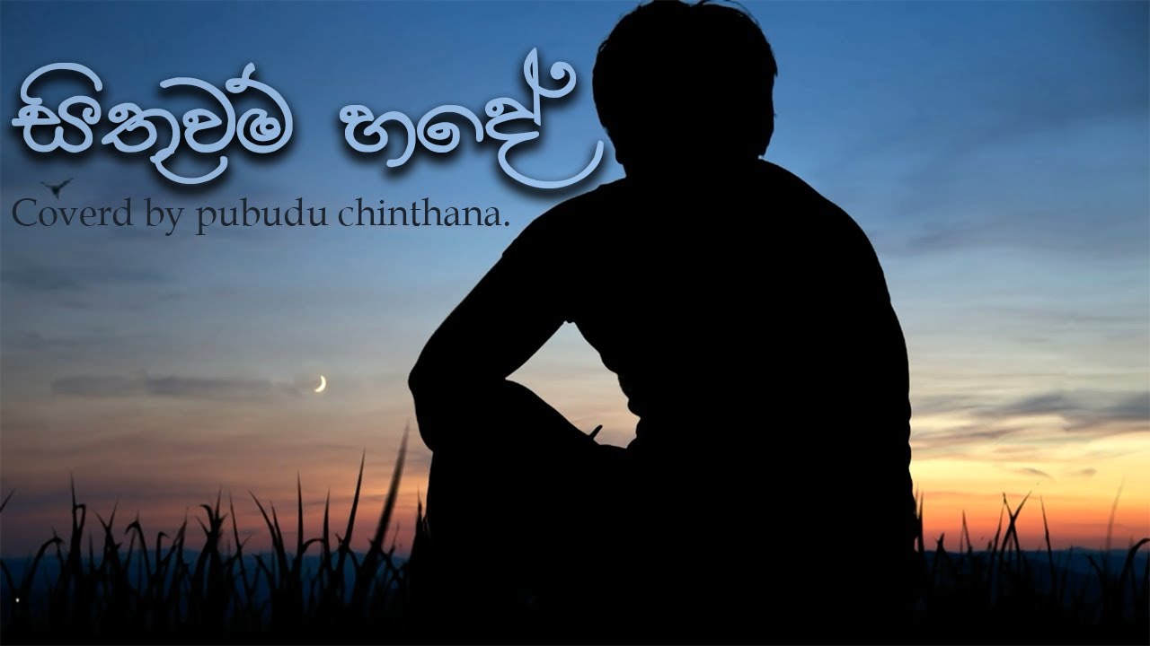 Sithuwam Hade (සිතුවම් හදේ මැවි මැවී) |Uvindu Ayshcharya ft. @DILUBeats ...