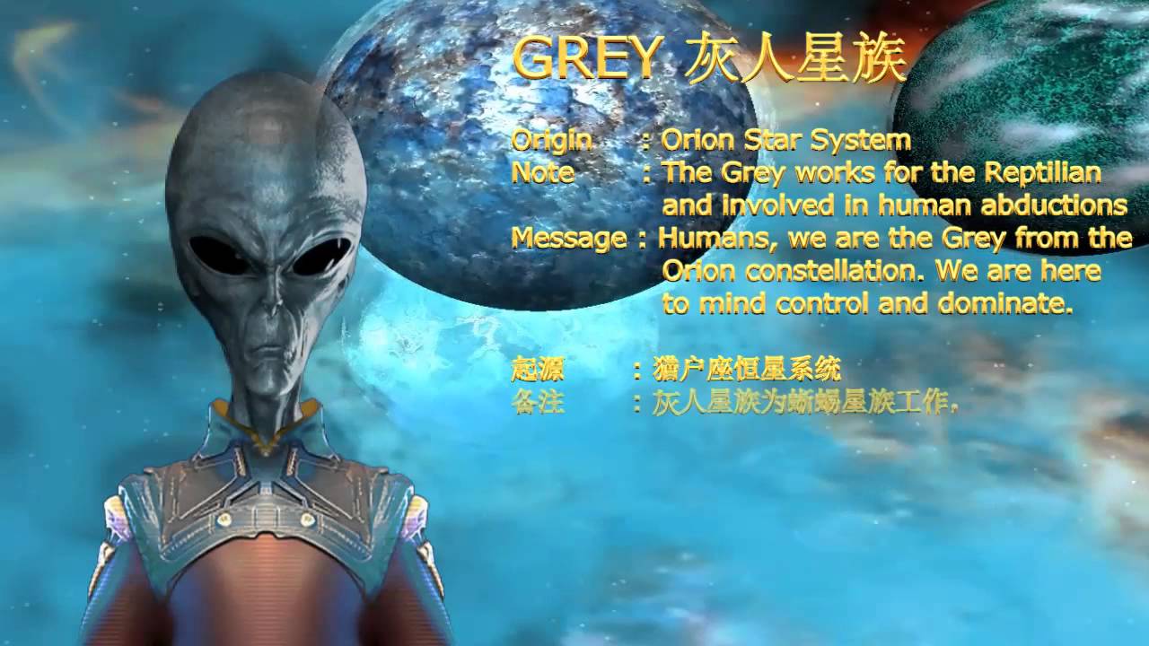 THE STAR RACES - GREY 宇宙星族 - 灰人星族 - YouTube