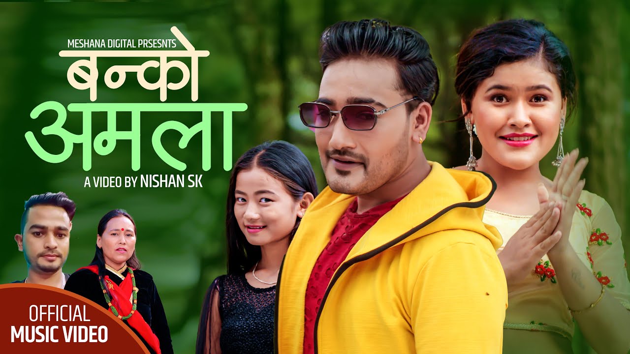 New Nepali song 2078 Banko Amala बन्को अमला l RK Gaire, Kalpana Bc Ft ...