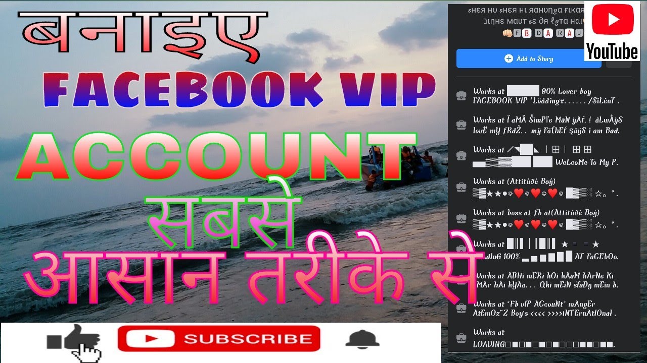 how to create facebook vip profile 2021 - YouTube