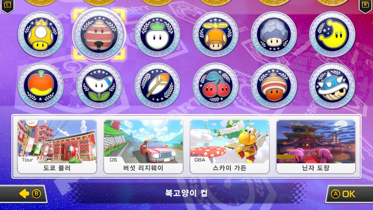 마리오 카트 8 디럭스 200cc 14 복고양이 컵 Youtube