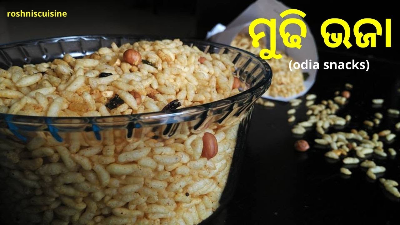 10 ମିନିଟ୍ ରେ ଚଟ୍ ପଟା ମୁଢି ଭଜା ବନାନ୍ତୁ (Salted Puffed Rice Fry) - YouTube