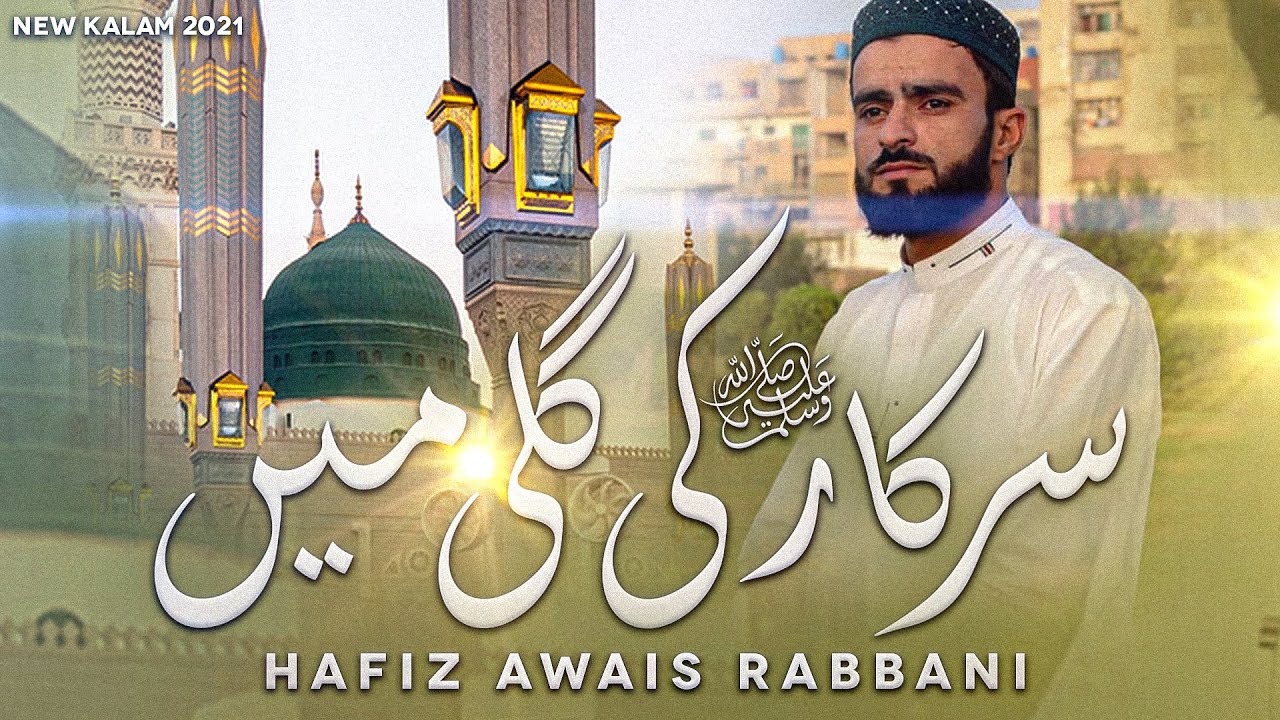 SARKAR KI GALI MAIN - Hafiz Awais Rabbani - New Naat 2021 - Naat ...