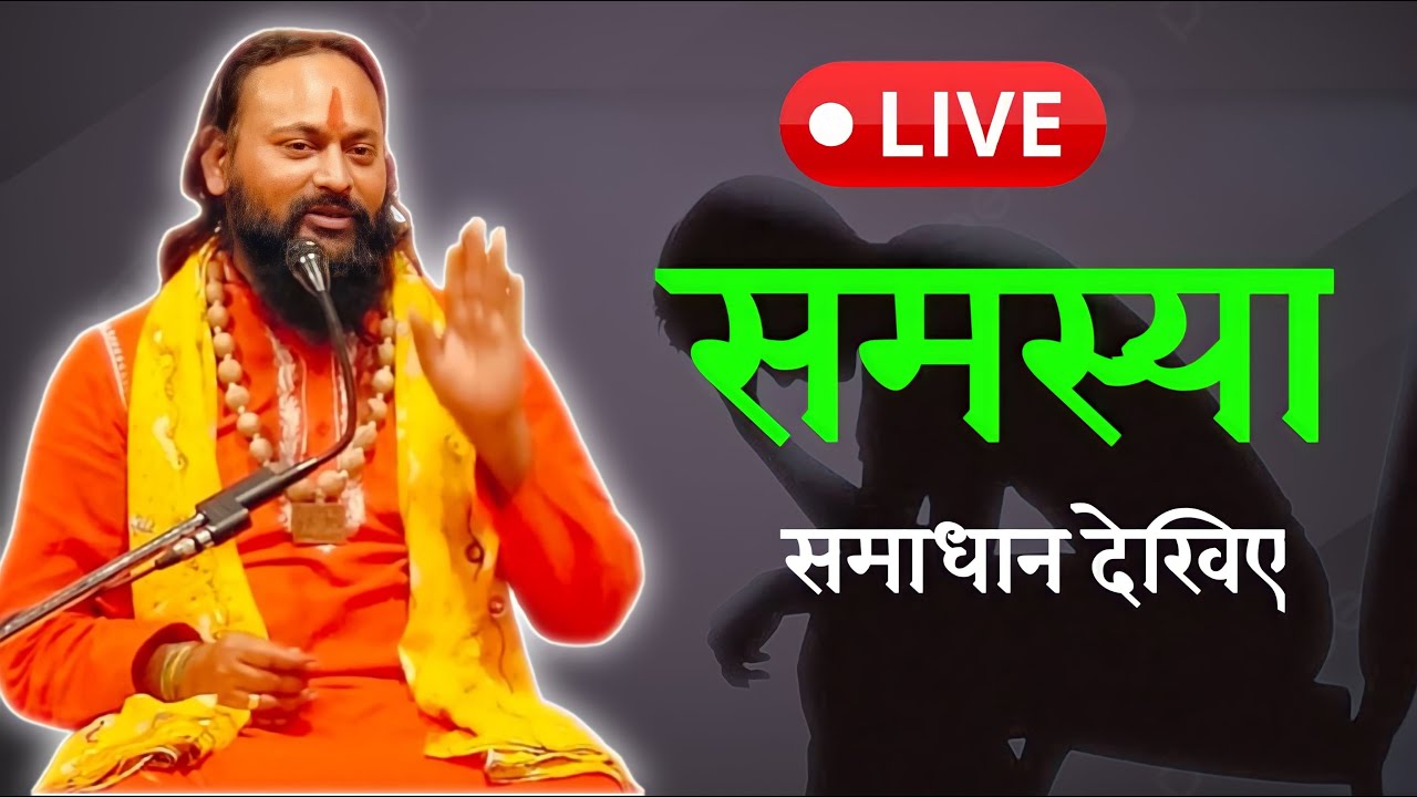 #LIVE .Balaji Aarti avm Samsya Samadhan || Trikaldarshi Shri Hanuman Ji ...