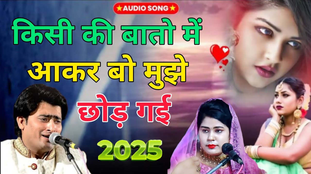 Gulam Habib painter ki quawwali || gulam Habib painter ghazal || Meena ...