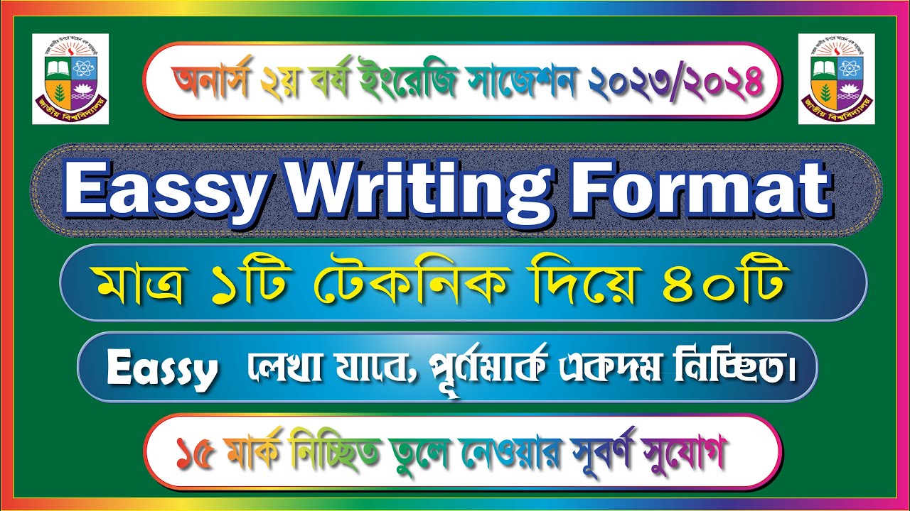 Essay writing format । Honours 2nd year English Suggestion 2023 । 2024 ...
