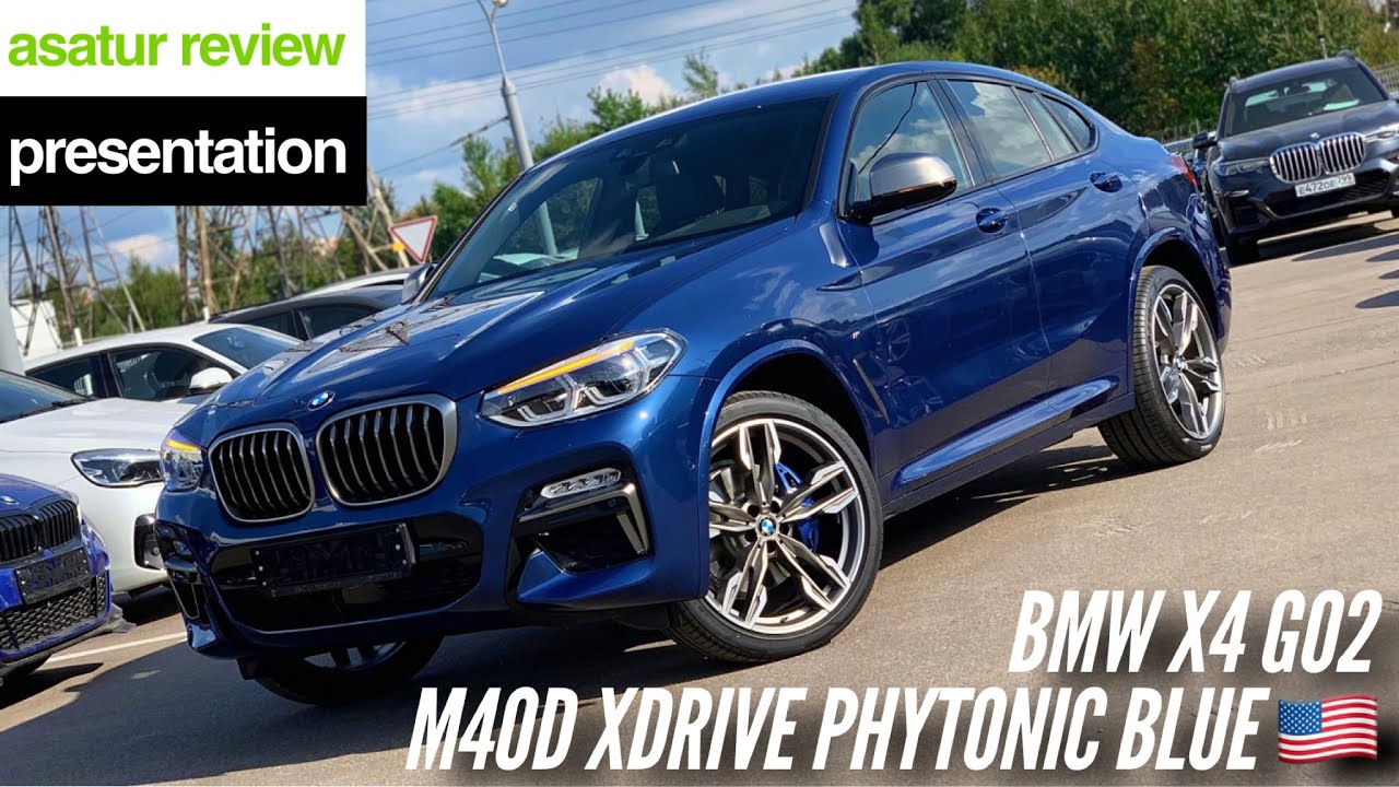 🇺🇸 Презентация BMW X4 G02 M40d xDrive Phytonic Blue - YouTube