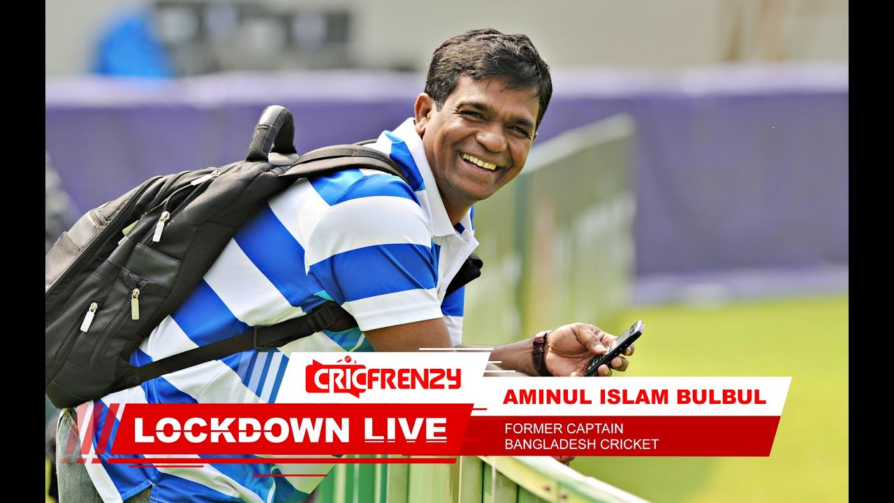 "ক্রিকফ্রেঞ্জি লাইভ" এ সরাসরি আছেন আমিনুল ইসলাম বুলবুল | Cricfrenzy ...