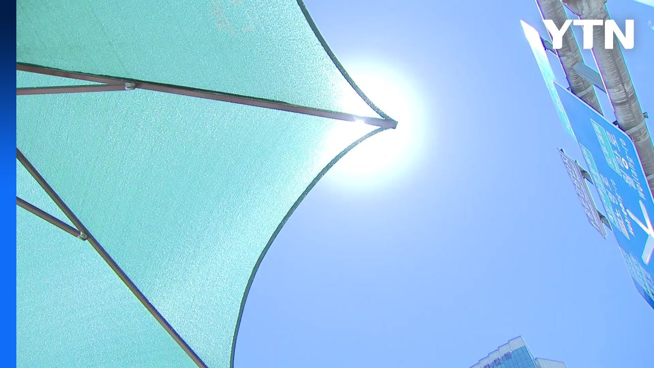 [날씨] 낮까지 중부 강한 비...무더위 계속, 대구 34℃ / YTN - YouTube