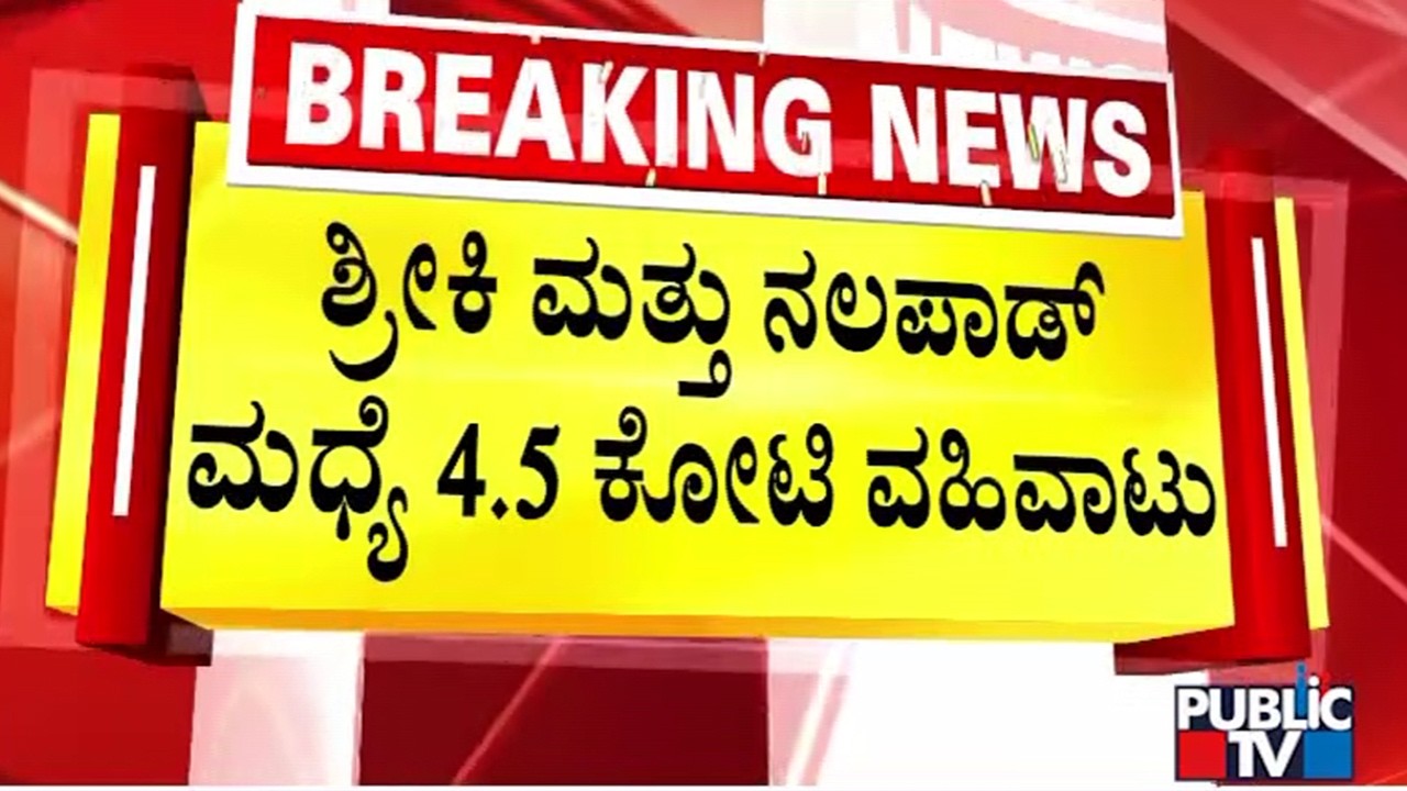 Mohammed Nalapad Had Done 6 Years Of Business With Hacker Sriki - YouTube