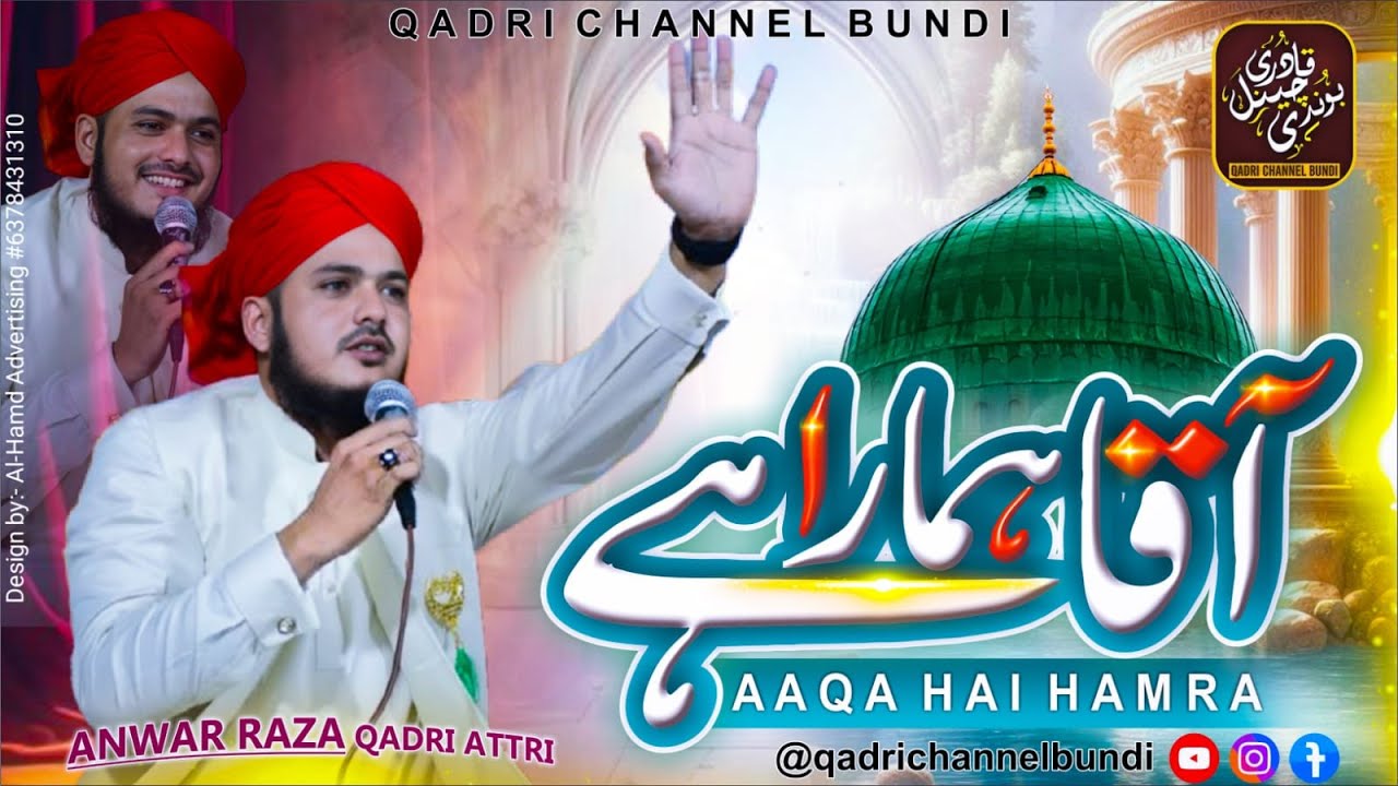 AAQA HAI HAMARA || आका है हमारा || Heart Touching Naat 2024 || Anwar ...