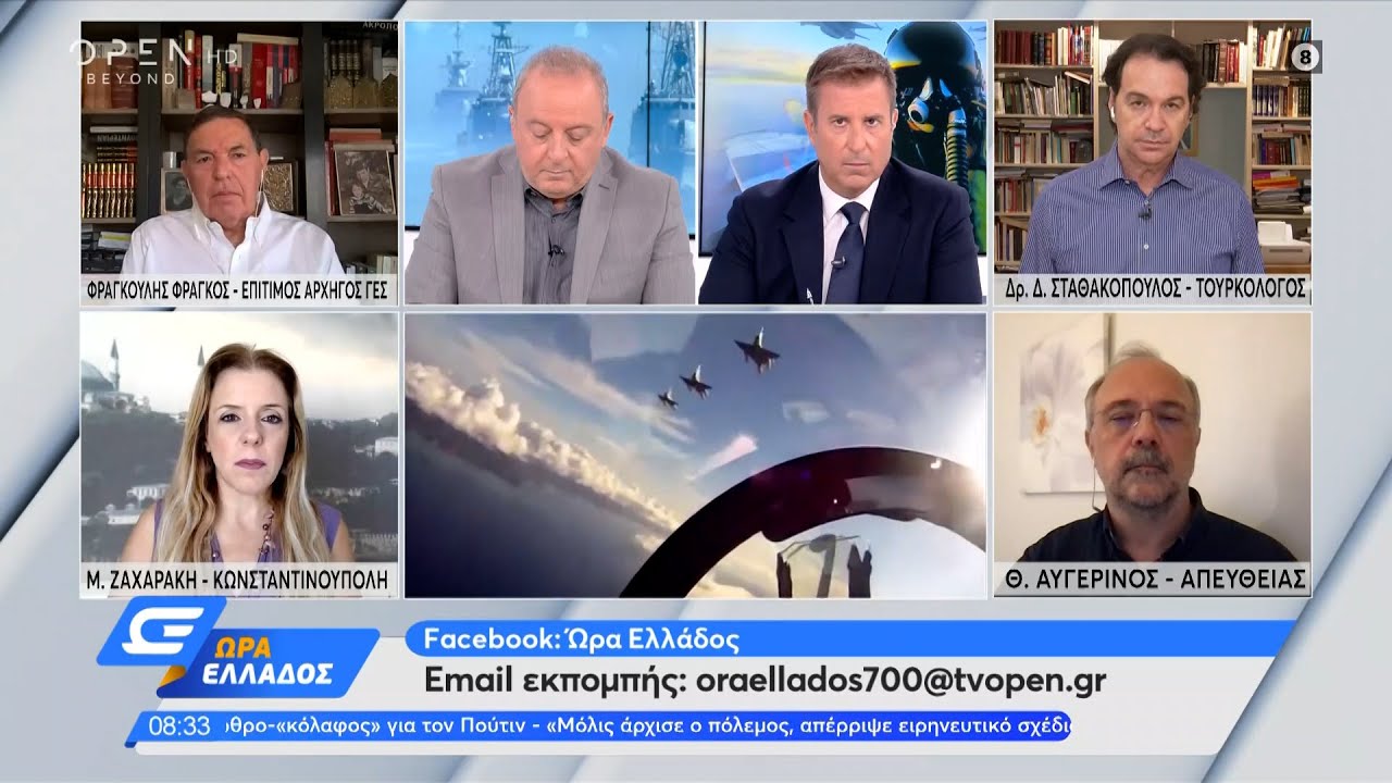 Ο Φραγκούλης Φράγκος και ο Δρ. Δ. Σταθακόπουλος για τα ελληνοτουρκικά ...