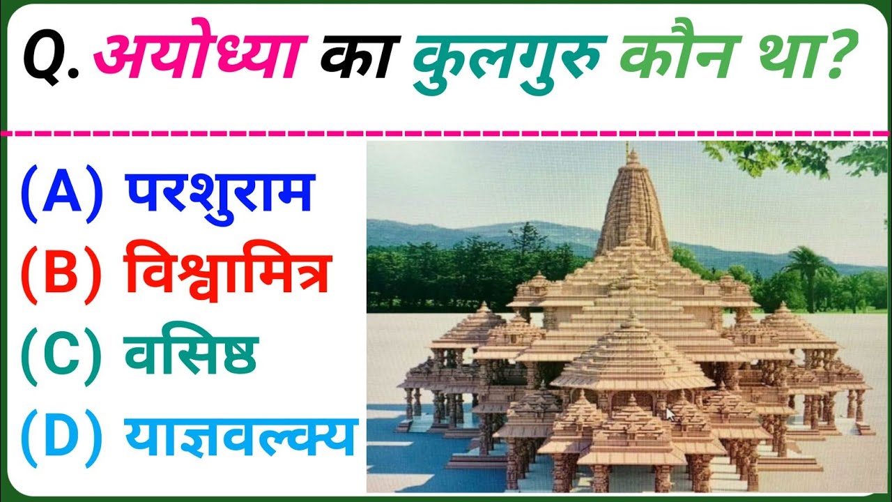 Ramayan Gk Question Gk Question And Answer Gk In Hindi YouTube ramayan-gk-question-gk-question-and-answer-gk-in-hindi-youtube