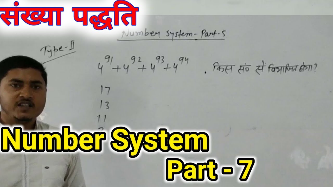 Number System Part - 7 - YouTube