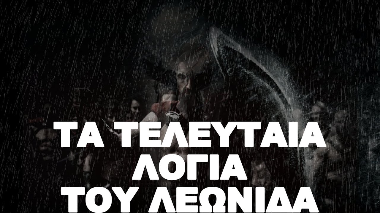 Η ΥΠΟΣΧΕΣΗ ΠΟΥ ΕΔΩΣΕ ΣΕ ΘΕΟΥΣ ΚΑΙ ΑΠΟΓΟΝΟΥΣ ! - YouTube