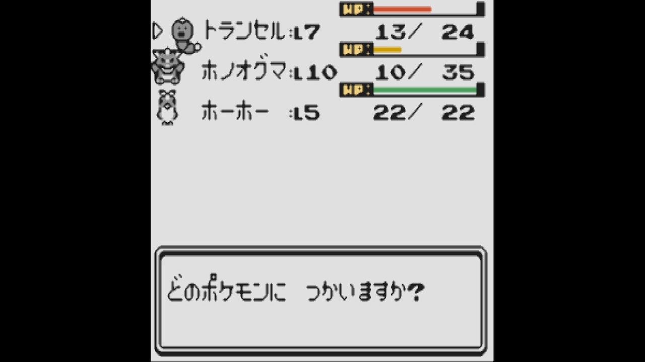 Pokemon Silver Beta - Reverse HP Meters - YouTube