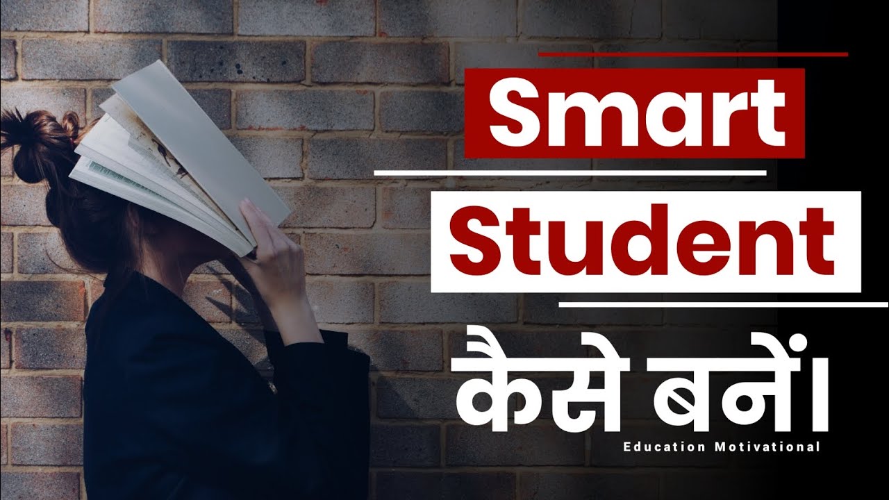 Smart Student Quotes