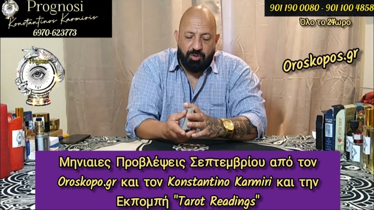 Σεπτέμβριος 💫Μηνιαιες Προβλέψεις Σεπτεμβρίου από τον Oroskopo.gr και το ...
