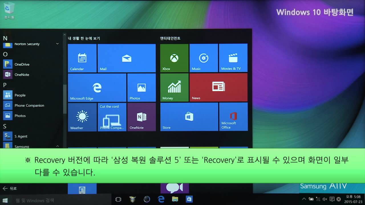 Samsung Recovery를 이용해서 이전 버전 Windows로 복원하기 - YouTube