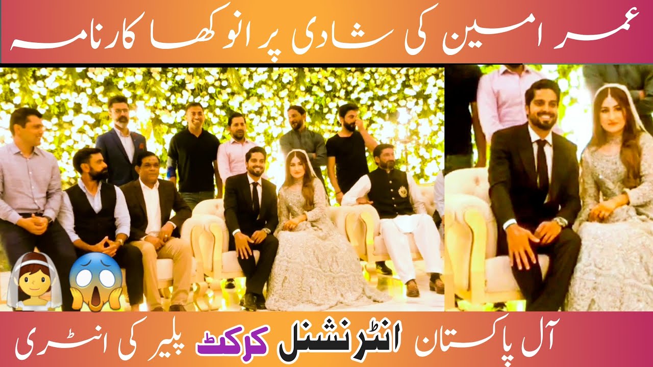 Pakistani Test Player Umer Amin Wedding II Muhammad Hafiz ney Kamran ...