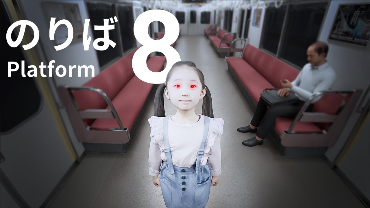 Surviving The NIGHTMARE TRAIN! | The Platform 8 (Exit 8 Sequel) - YouTube