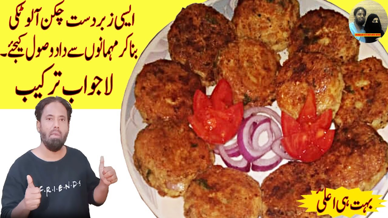 Chicken Potato Cutlets Recipe | Easy & Crispy Potato Tikki by Nosh ...