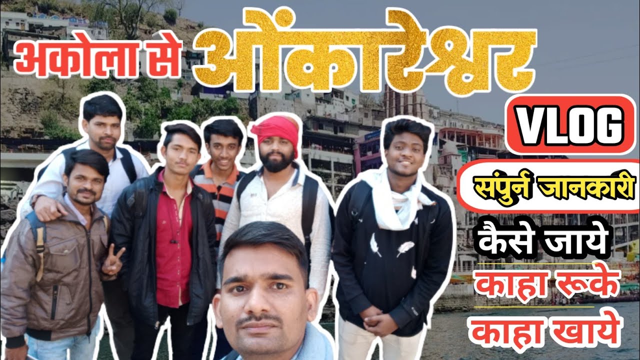 AKOLA TO OMKARESWAR train MY FIRST VLOGS ! BIPIN MAHORE VLOGS ! VIJAY ...