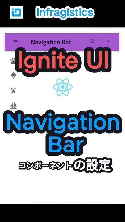 「Ignite UI for React」 Navigation Barコンポーネントの設定方法 #shorts #ui #application #フロントエンド #react - YouTube