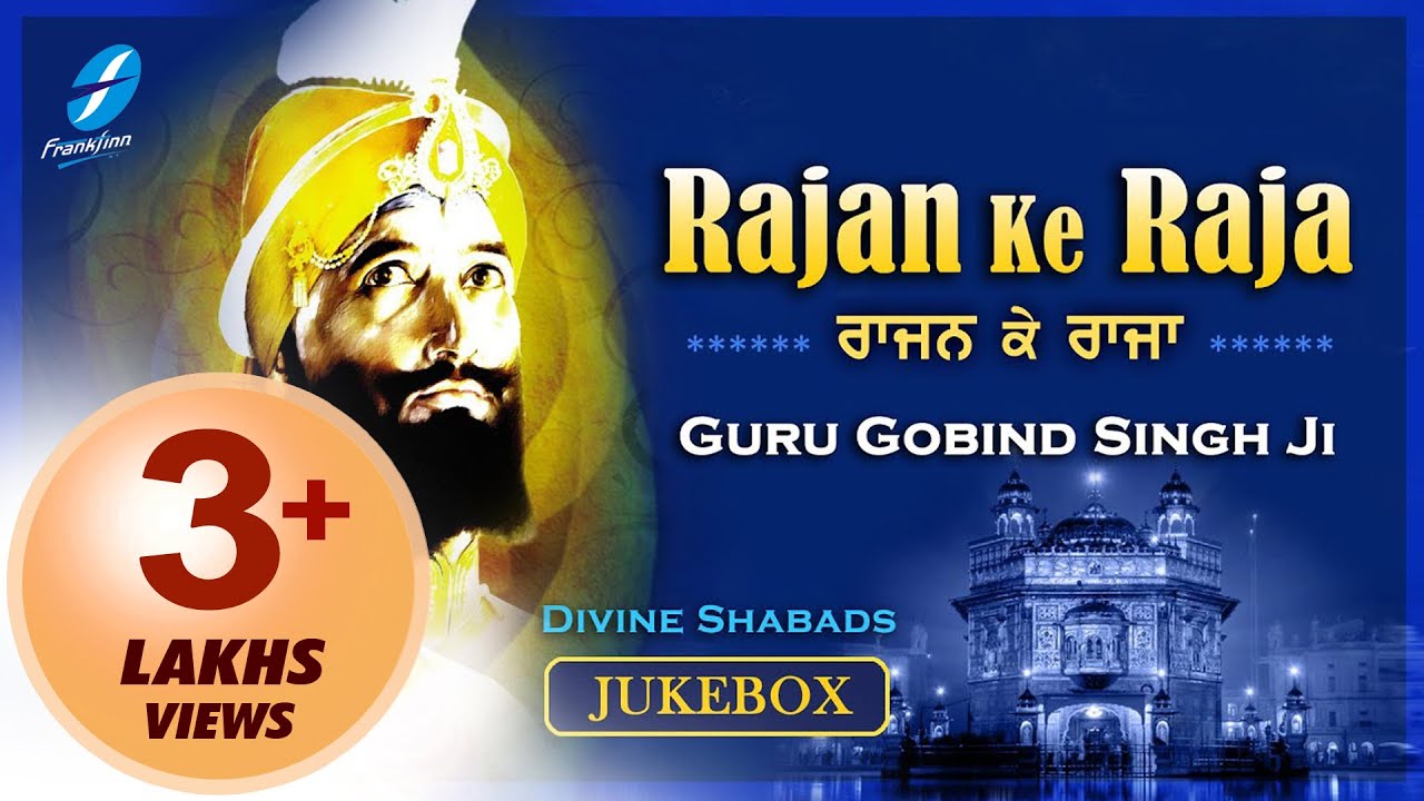 Rajan Ke Raja Guru Gobind Singh Ji Special Shabad New Punjabi Shabad