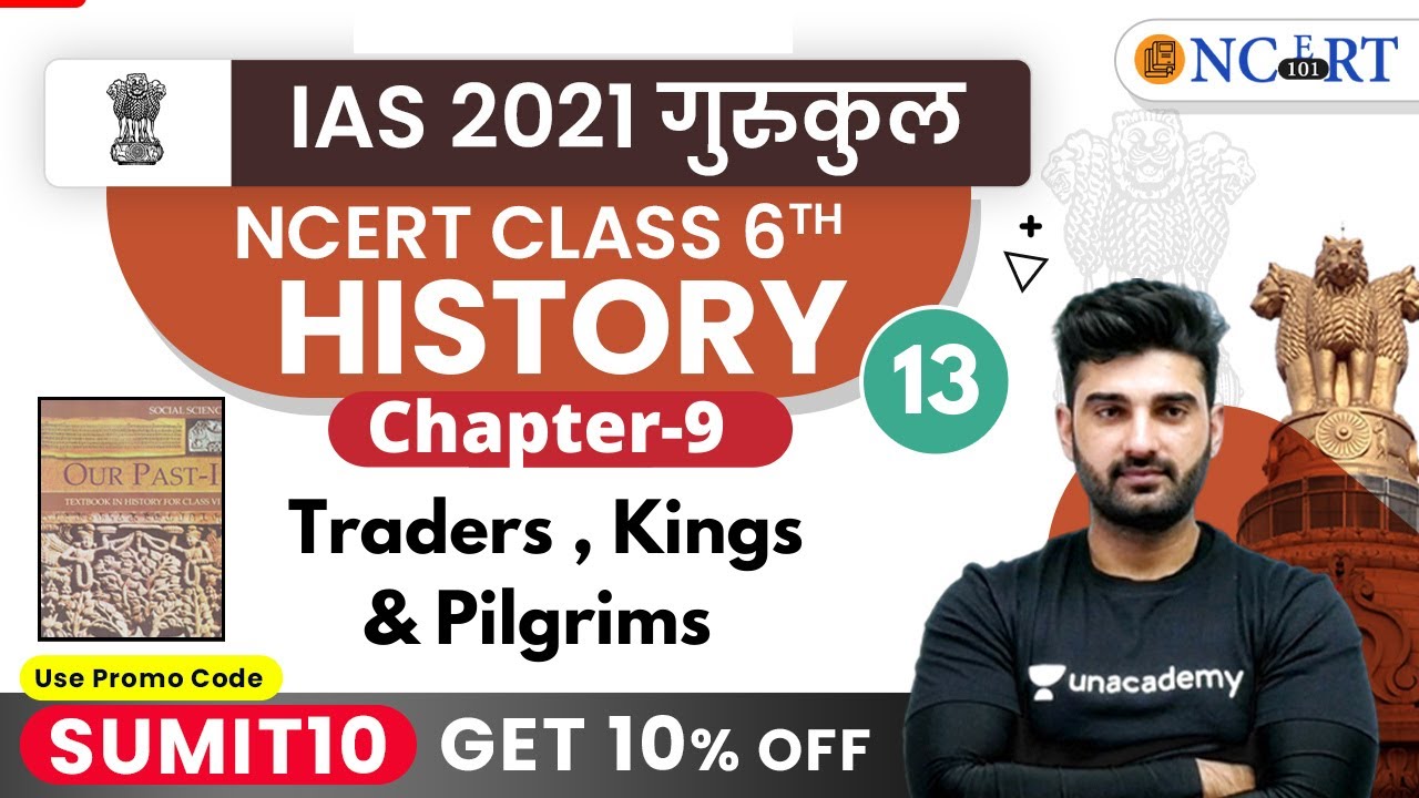 IAS 2021 Gurukul NCERT History Class 6th Chapter 9 By Sumit Rathi Sir Traders Kings ias-2021-gurukul-ncert-history-class-6th-chapter-9-by-sumit-rathi-sir-traders-kings