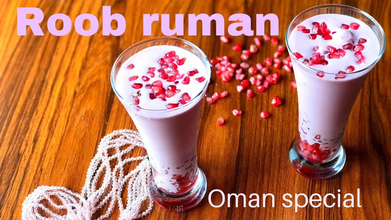 Roob ruman | oman special | summer special | Arabic smoothie | روب ...