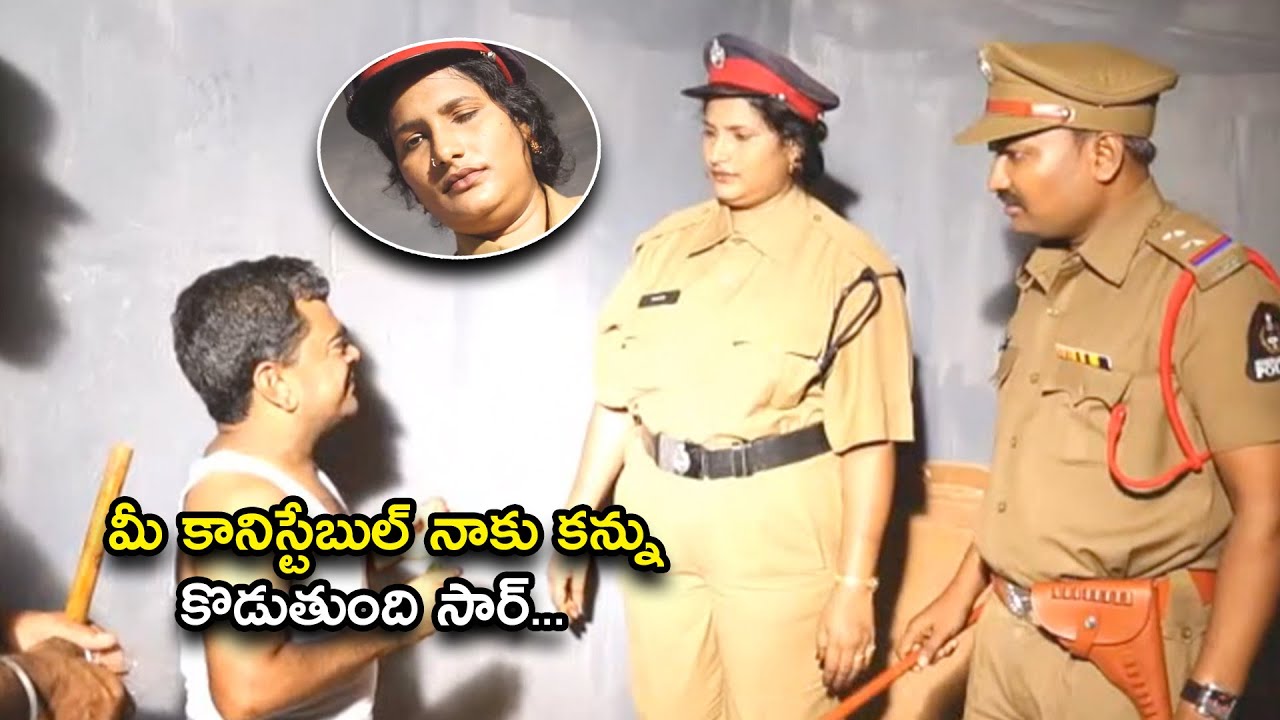 మీ కానిస్టేబుల్ నాకు కన్ను కొడుతుంది సార్| Maya Mahal Telugu Movie ...