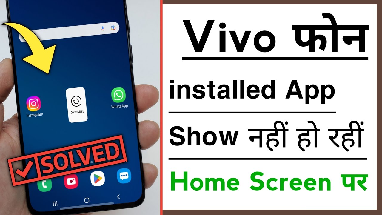 Vivo Phone Installed Applications Not Showing In Home Screen Problem Vivo Phone Installed Applications Not Showing In Home Screen Problem