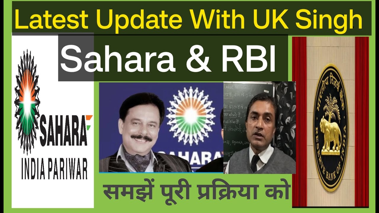 Sahara Sebi & RBI - समझें पूरी प्रक्रिया को || Latest Update Sahara ...