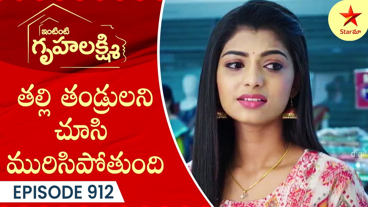 Intinti Gruhalakshmi - Episode 912 Highlight 2 | Telugu Serial | Star ...