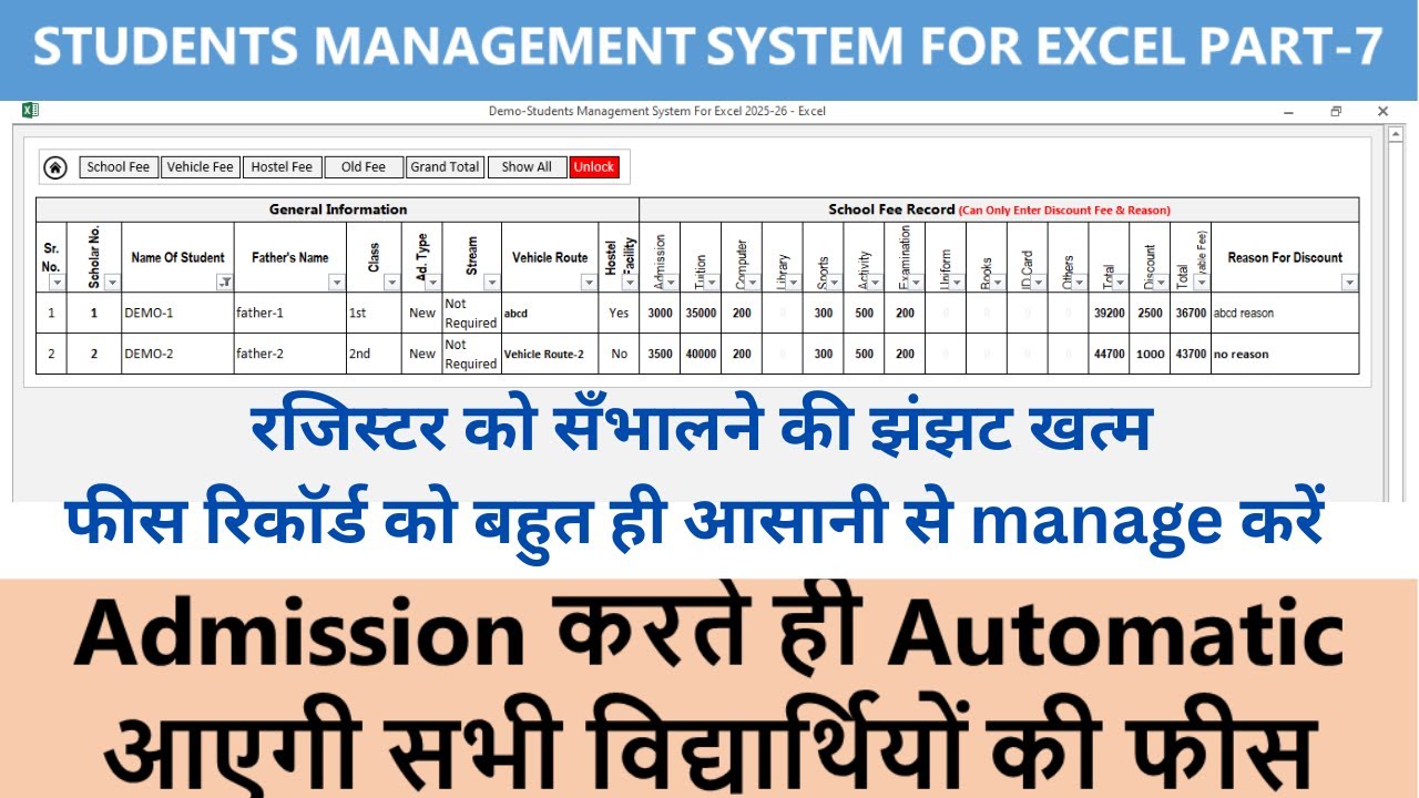Students Management System For Excel Part-7 - YouTube